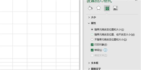 如何将excel中插入的图片随行列隐藏或筛选 360新知