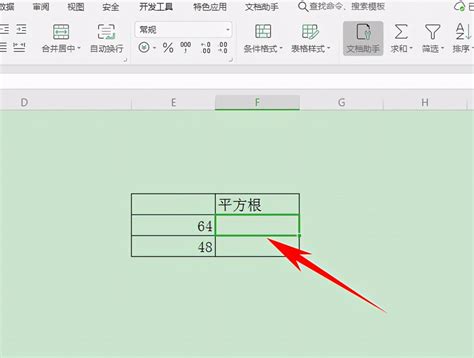 计算数据的算术平方根excel平方根怎么计算 正数办公