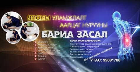 Цаг авч байна Нархан уламжлалт бариа засал Facebook