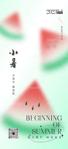 二十四节气 夏季合集 花瓣网 陪你做生活的设计师 夏季海报