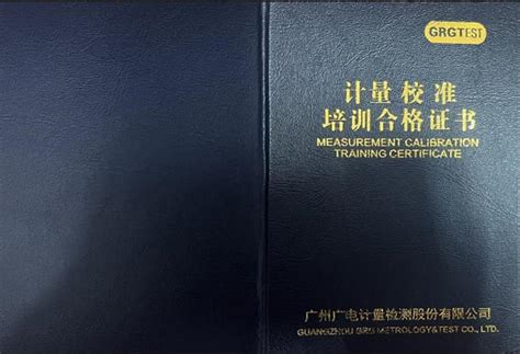 2023年1月份计量校准员培训计划 知乎