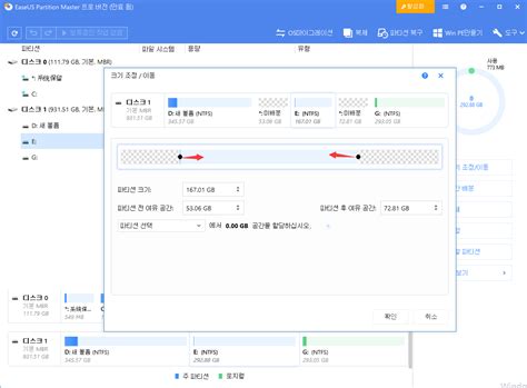 2025 공식 Easeus 파티션 마스터 라이선스 코드 시리얼 키 설정 Easeus