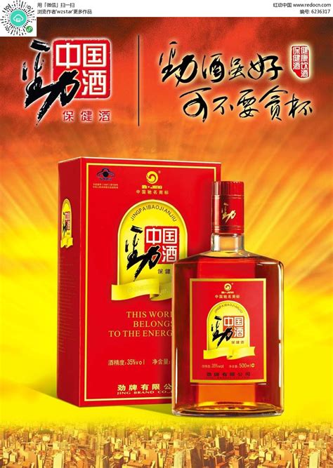 劲酒有哪些中药材 劲酒有什么药材 美酒邦