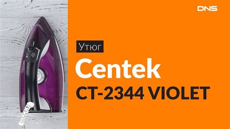 Распаковка утюга Centek CT VIOLET Unboxing Centek CT VIOLET YouTube