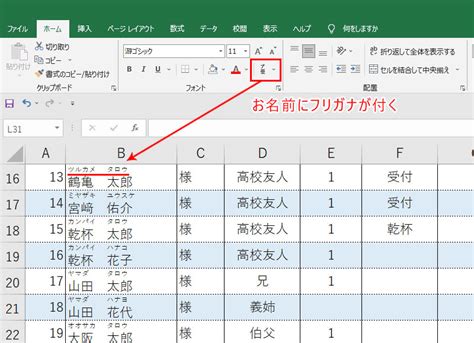 名簿リスト 作成 エクセル エクセル 見やすい名簿 Fsnugf