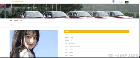 【附源码】汽车驾校管理系统源码数据库毕业论文ppt一整套java开发springbootvue框架javaweb Javaee