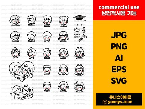 아기 어린이 중년 노년 부부 인물세트상업용 일러스트 유니스아이콘