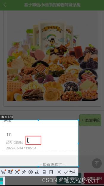 Springboot计算机毕业设计基于微信小程序的宠物商城系统【附源码】开题论文mysql程序部署基于springboot的宠物商城