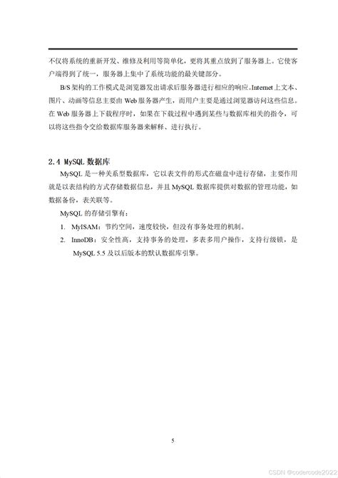 Jspm大方县粮油购销有限公司粮食收购管理系统(11830) Csdn博客 Jspm大方县粮油购销有限公司粮食收购管理系统(11830) Csdn博客