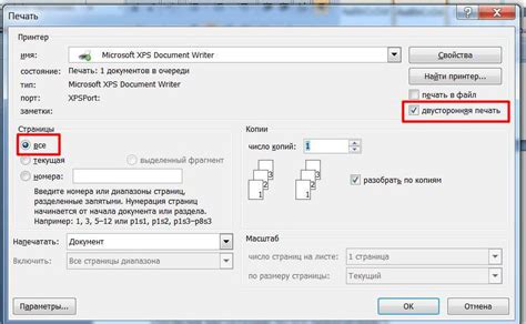 Как сделать чтобы на одном листе а4 было 2 листовки