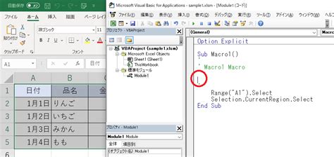 【vbaの基本】excelやaccessで操作を自動化する オフィスのqanda