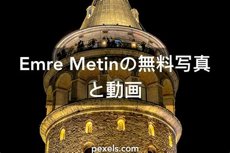 Emre Metin 写真