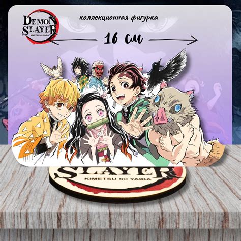 Фигурка аниме Клинок рассекающий демонов Незуко Иноске Зеницу Demon Slayer купить с доставкой