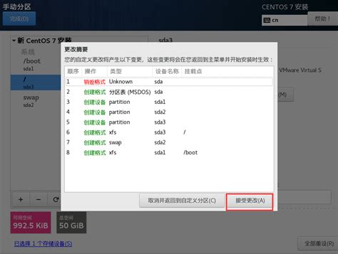 用vmware Workstation安装centos7操作系统 Hebin博客 用vmware Workstation安装centos7操作系统 Hebin博客