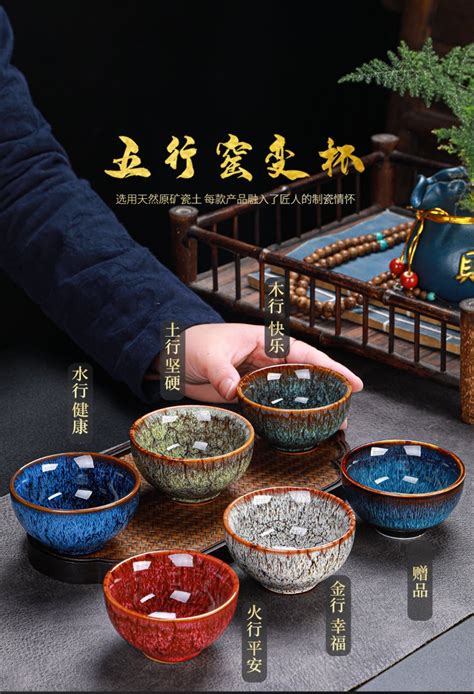 Five Elements Kiln Change Cup Wudaofx