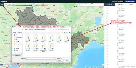 生成echars需要地图数据geo Json数据datav Geojson Csdn博客