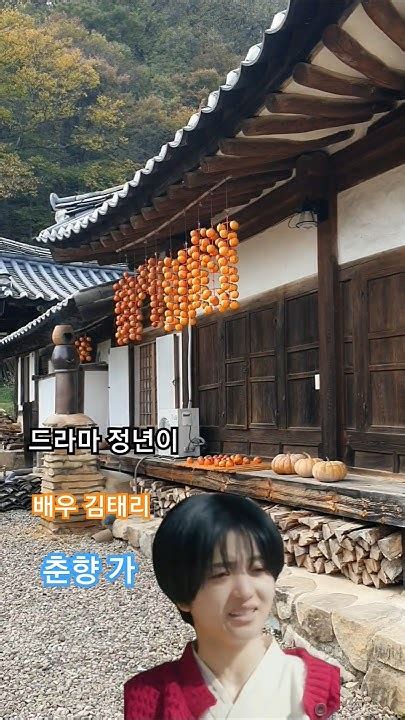 정년이 드라마 판소리 춘향가 김태리 Youtube