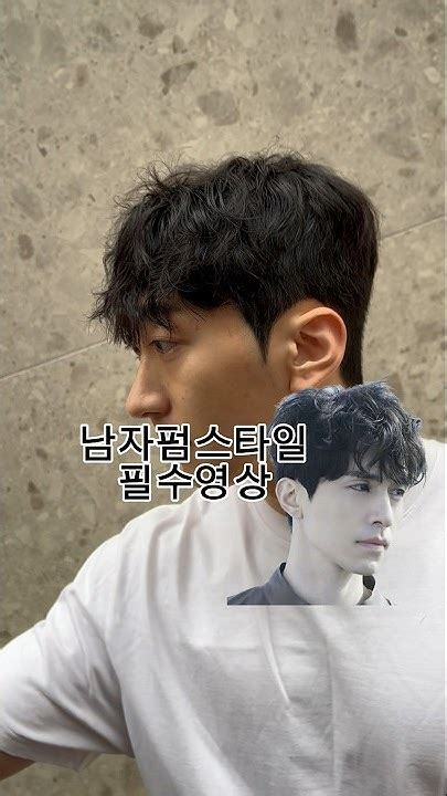 쉐도우펌 내린머리스타일에서가장많이찾아주고계시는 스타일인데요밋밋한스타일에 생동감을 주어 더욱 스타일리쉬하고 손질쉬운펌이에요 남자머리 남자머리추천 남자펌 남자