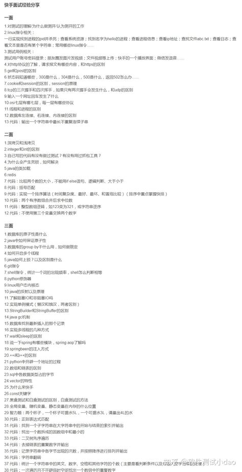 耗时半月，终于把牛客网上的软件测试面试八股文整理成了pdf合集（测试基础linuxmysql接口测试自动化测试测试框架jmeter