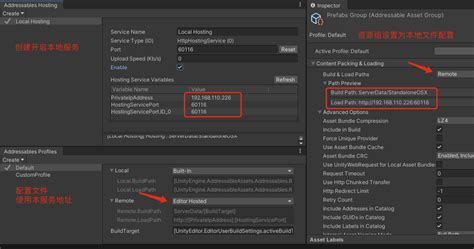 Unity 之 Addressable可寻址系统 可寻址系统使用介绍 入门（三）unityengine