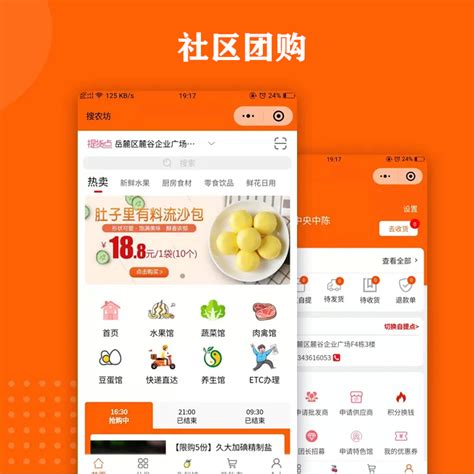 校园跑腿租房拼车 陕西团团云网络科技