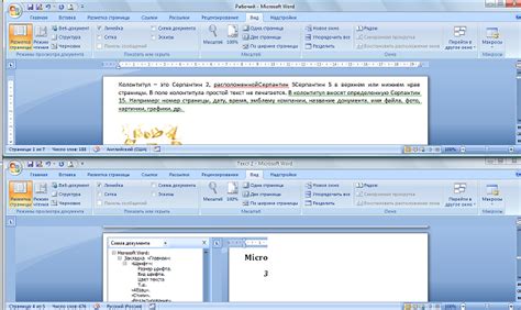 Как сравнить два документа Word Вектор развития Офисные системы для бизнеса