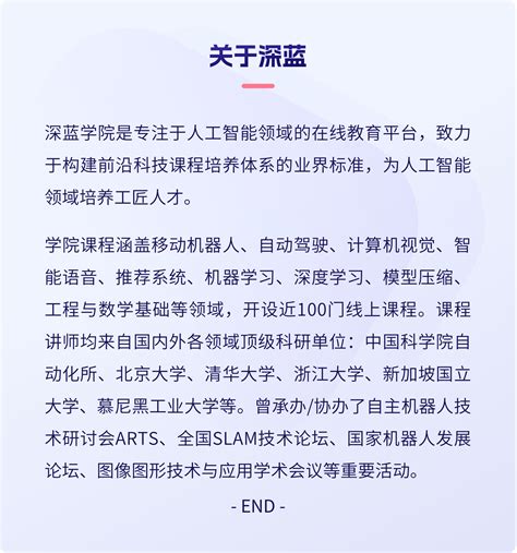 基于3d Gaussian Splatting的动态场景重建 深蓝学院 专注人工智能与机器人的学习平台