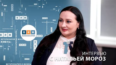 Интервью с Натальей Мороз Youtube