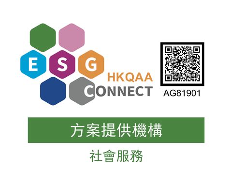 服務一覽 香港仔坊會