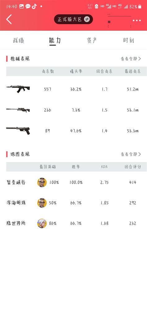 我这水平算什么段位 瓦罗兰特 游民星空