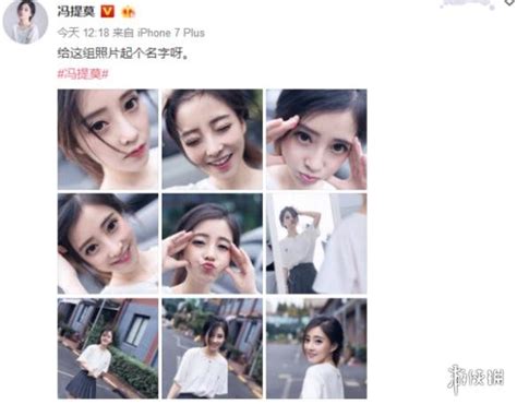 Lol女主播冯提莫微博晒新照 风格清新似邻家小妹！新浪游戏手机新浪网