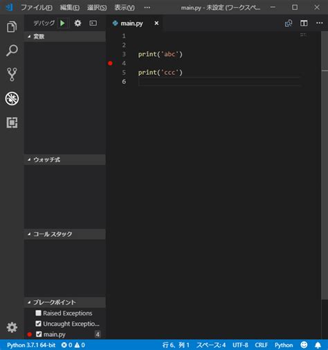 Python Visual Studio Codeでデバッグをしてる時にブレークポイントで止まらない現象 trelab