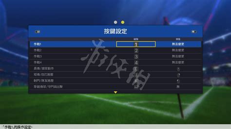 足球小將 新秀崛起鍵位操作指南 steamXO 遊戲攻略情報網