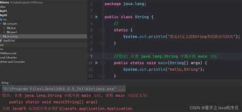 Java类加载机制详解 Csdn博客 Java类加载机制详解 Csdn博客