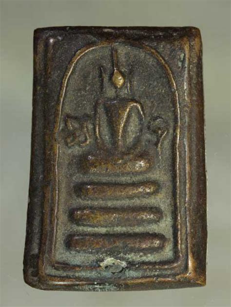 เหรียญ หล่อ สมเด็จ หลวงพ่อซวง เนื้อทองผสม ค่ะ J1839 Ennxo