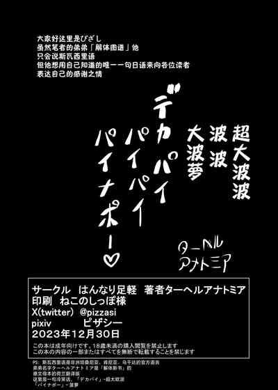 Yukemuri Biyaku Jiken Tatakae Sex Avengers Nhentai Hentai