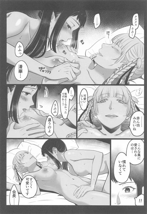 Focus Page 17 Nhentai Hentai Doujinshi And Manga