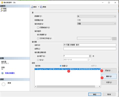 Sql Server日志恢复还原数据 闻人 博客园