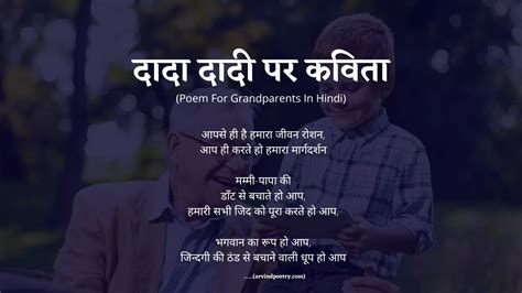 Best 13 Dada Dadi Ke Liye Shayari Hindi Mein Artofit