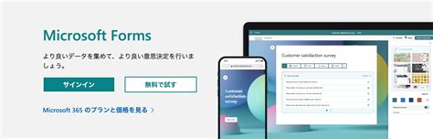 【2025年完全版】microsoft Formsの使い方と活用事例を徹底解説 Formlab