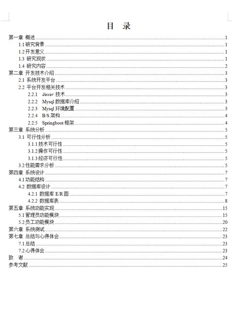 基于java Springboot的财务管理系统 Csdn博客