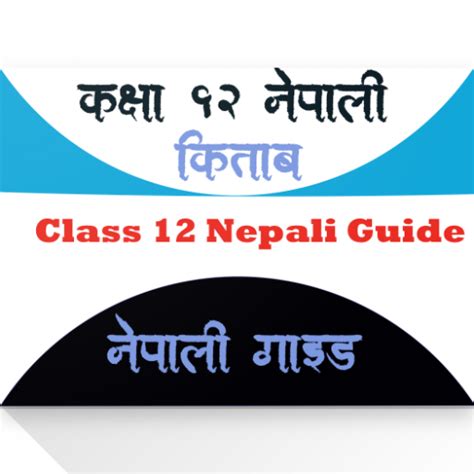 Class Nepali Guide Book For PC Mac Windows Free Download Napkforpc Com