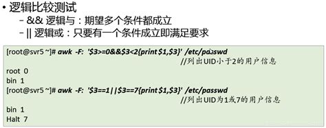 Linux学习笔记：awk文本过滤器 源码巴士