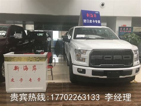 2017款福特f 150新猛禽xlt版 能进城的特种车搜狐汽车搜狐网