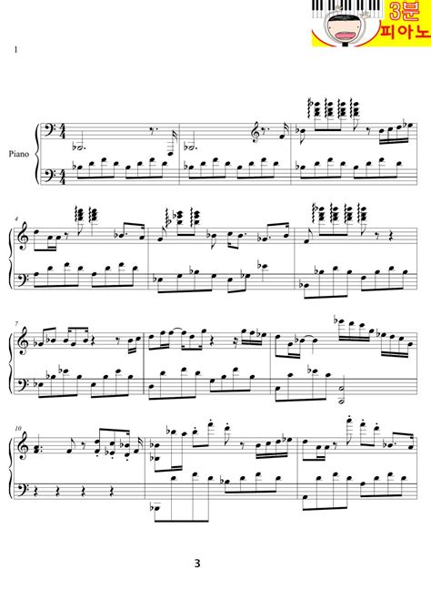 Jannabi For Lovers Who Hesitate 잔나비 주저하는 연인들을 위해 계이름악보 그냥악보 Sheet