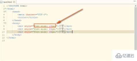html字体大小的设置方法 web开发 亿速云