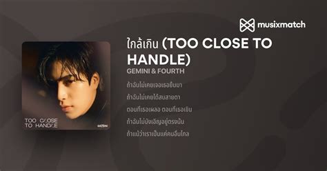 Gemini And Fourth ใกล้เกิน Too Close To Handle Lyrics Musixmatch