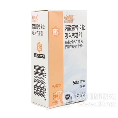 辅舒酮丙酸氟替卡松吸入气雾剂 辅舒酮 价格 说明书 功效与作用 副作用 39药品通