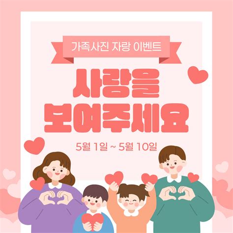 가족 사진 자랑 이벤트 툴디tooldi