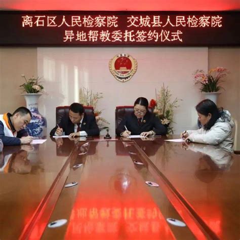 依法带娃！吕梁市交城县检察院发出首份督促接受家庭教育指导令监护未成年人孩子